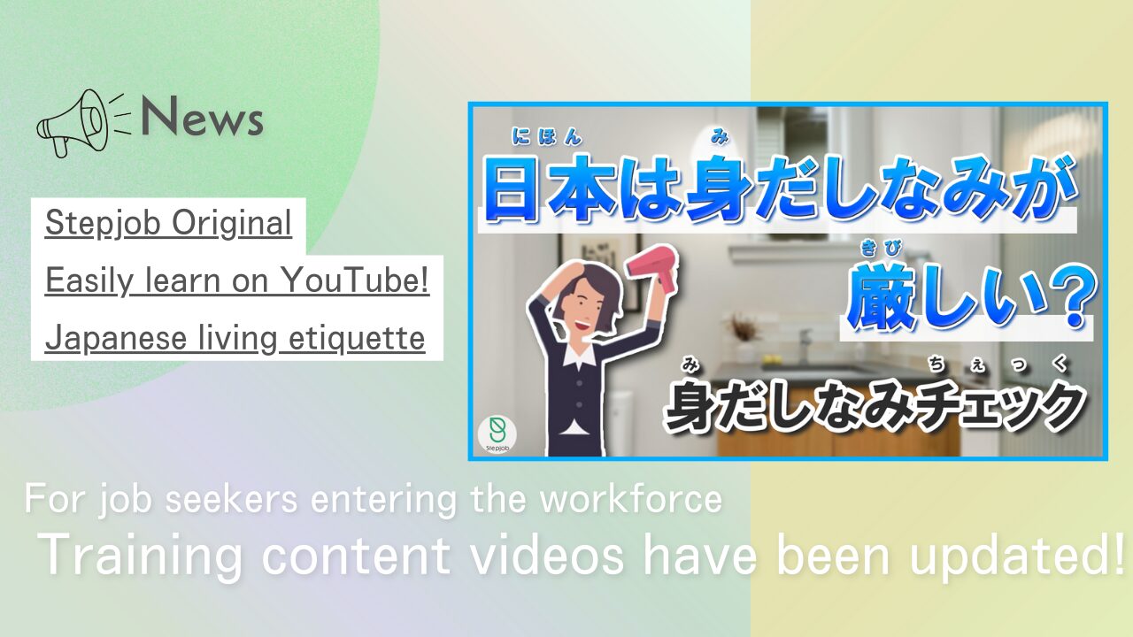 GUIDELINES FOR YEAR-END TAX ADJUSTMENT PROCEDURES (年末調整) (Updated with new tax information ...
