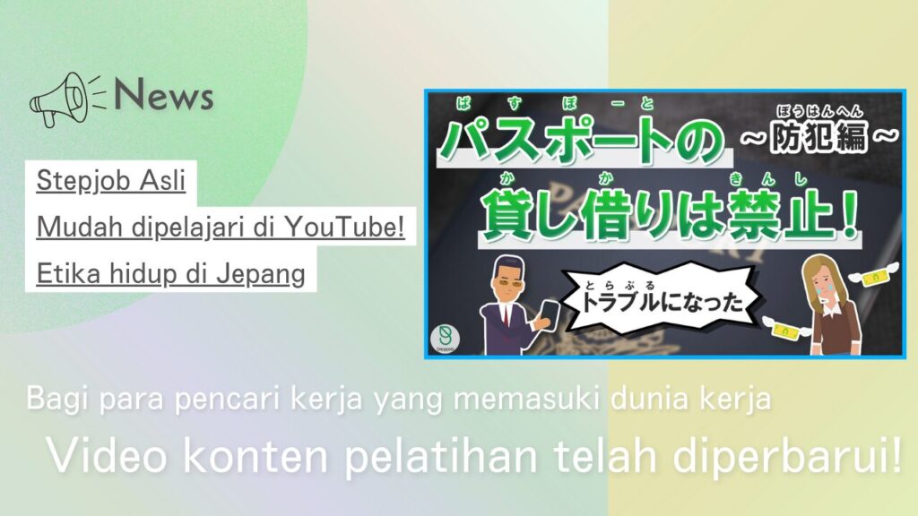 [Stepjob Original] Passport Security Guide for Foreigners in Japan - JAPAN LIFE PORTAL｜特定技能、外国人 ...