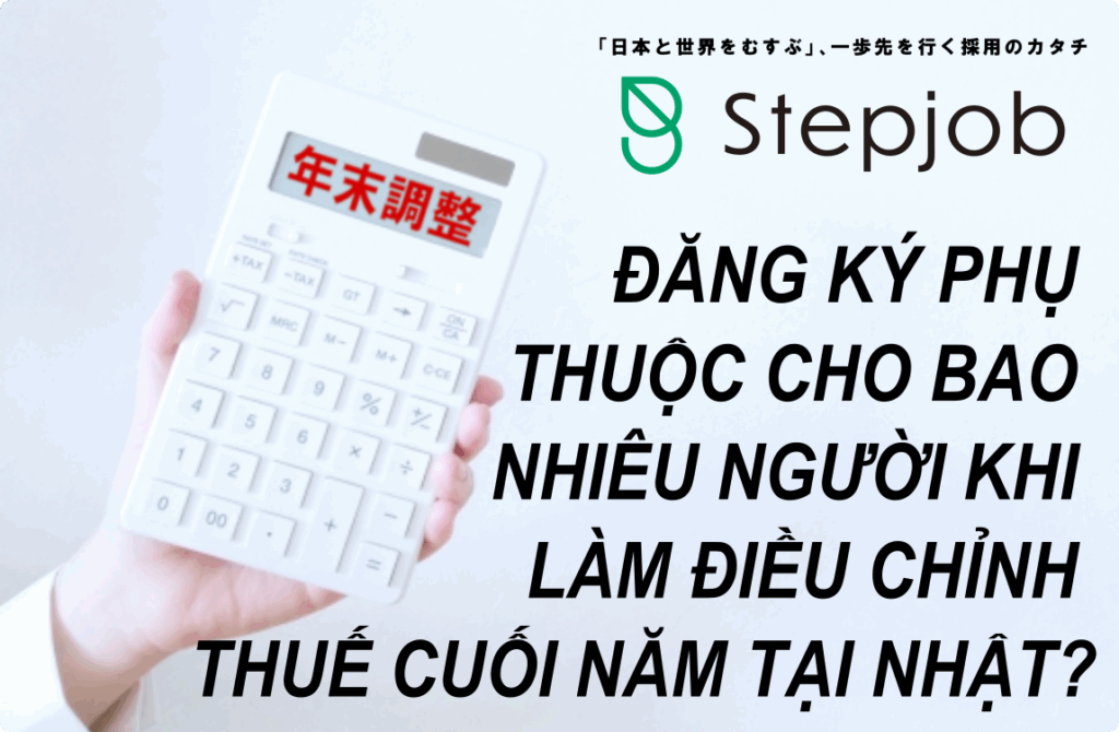 ĐĂNG KÝ PHỤ THUỘC CHO BAO NHIÊU NGƯỜI KHI LÀM ĐIỀU CHỈNH THUẾ CUỐI NĂM (年末調整) TẠI NHẬT? - JAPAN ...